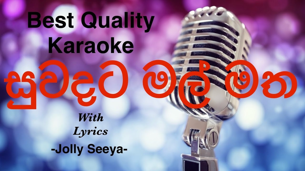 Suwadata Mal Matha Ron Soyala Karaoke | Joli Seeya with Sahara Flash ...