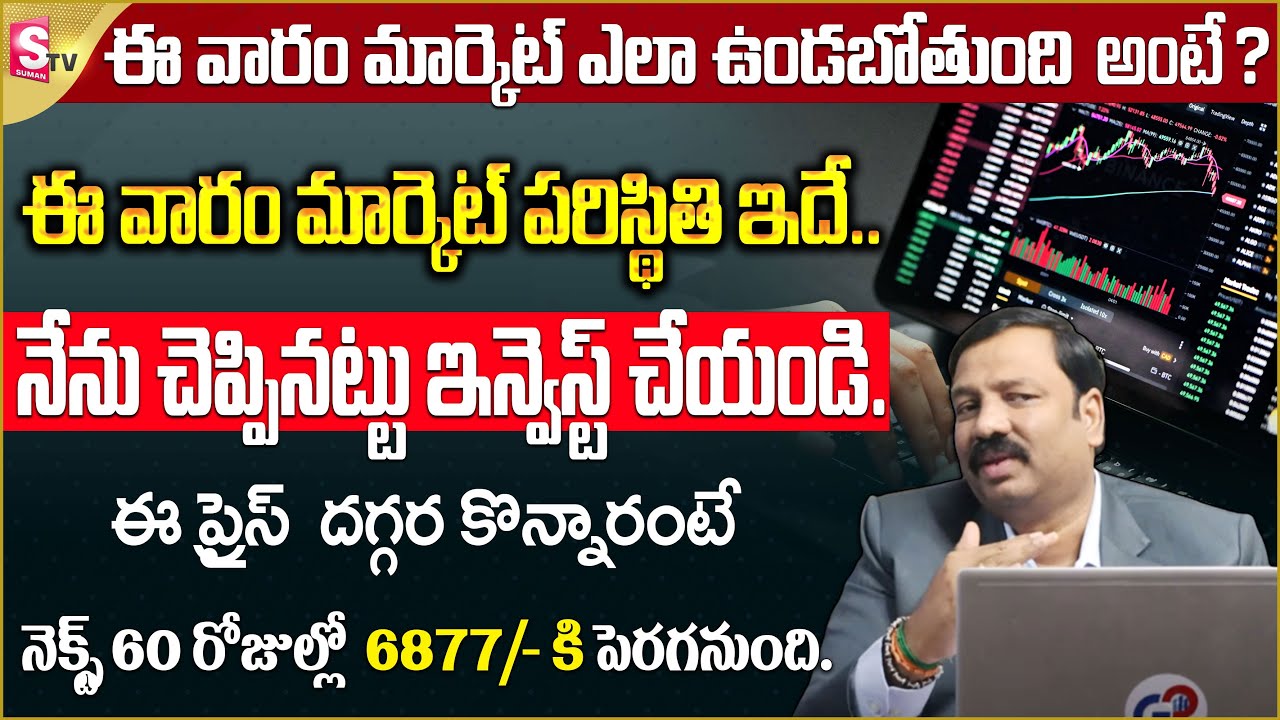 Stock market For Beginners | Stock market Analysis Telugu | Guru Prasad ...
