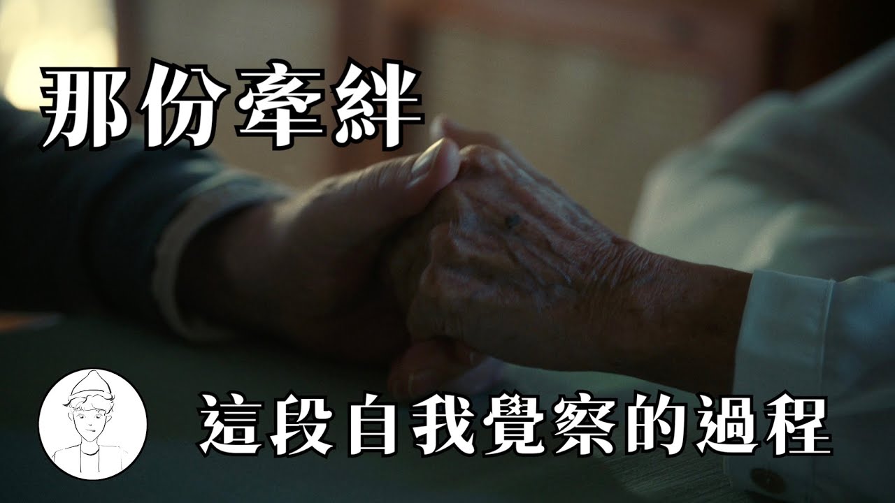 你們用你們的方式愛我，我也是｜愛｜自我覺察｜吸引力法則及顯化｜紀錄生活｜靈魂探尋者Dylan｜CC字幕 - YouTube