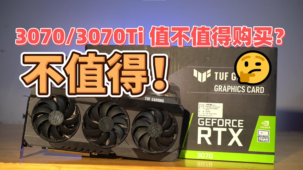 【4K】3070/3070Ti值不值得购买？华硕3070TUF矿卡拆解视频 - YouTube
