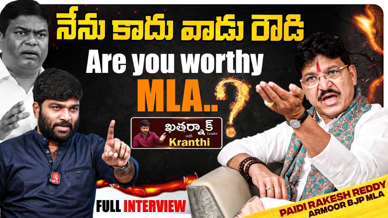 Armoor BJP MLA Paidi Rakesh Reddy Exclusive Interview | Journalist ...