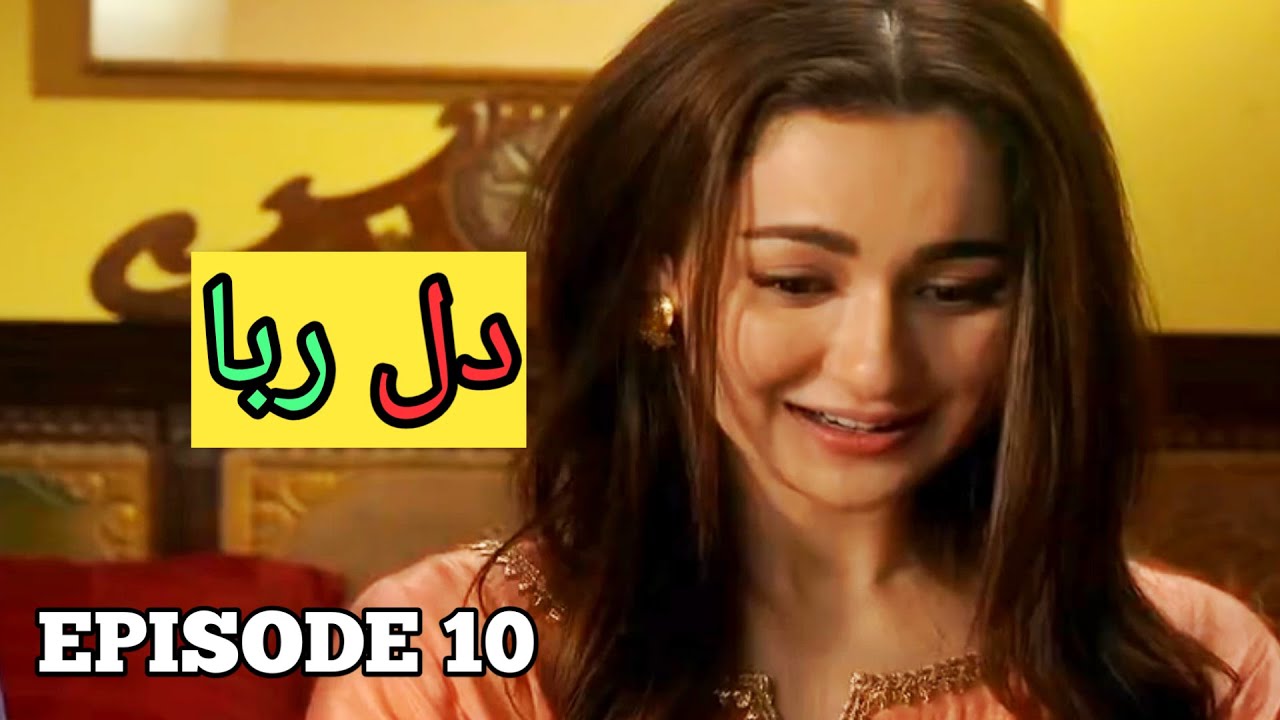 Dil Ruba Episode 10 Teaser | dil ruba episode 10 | dilruba ep 10 - YouTube