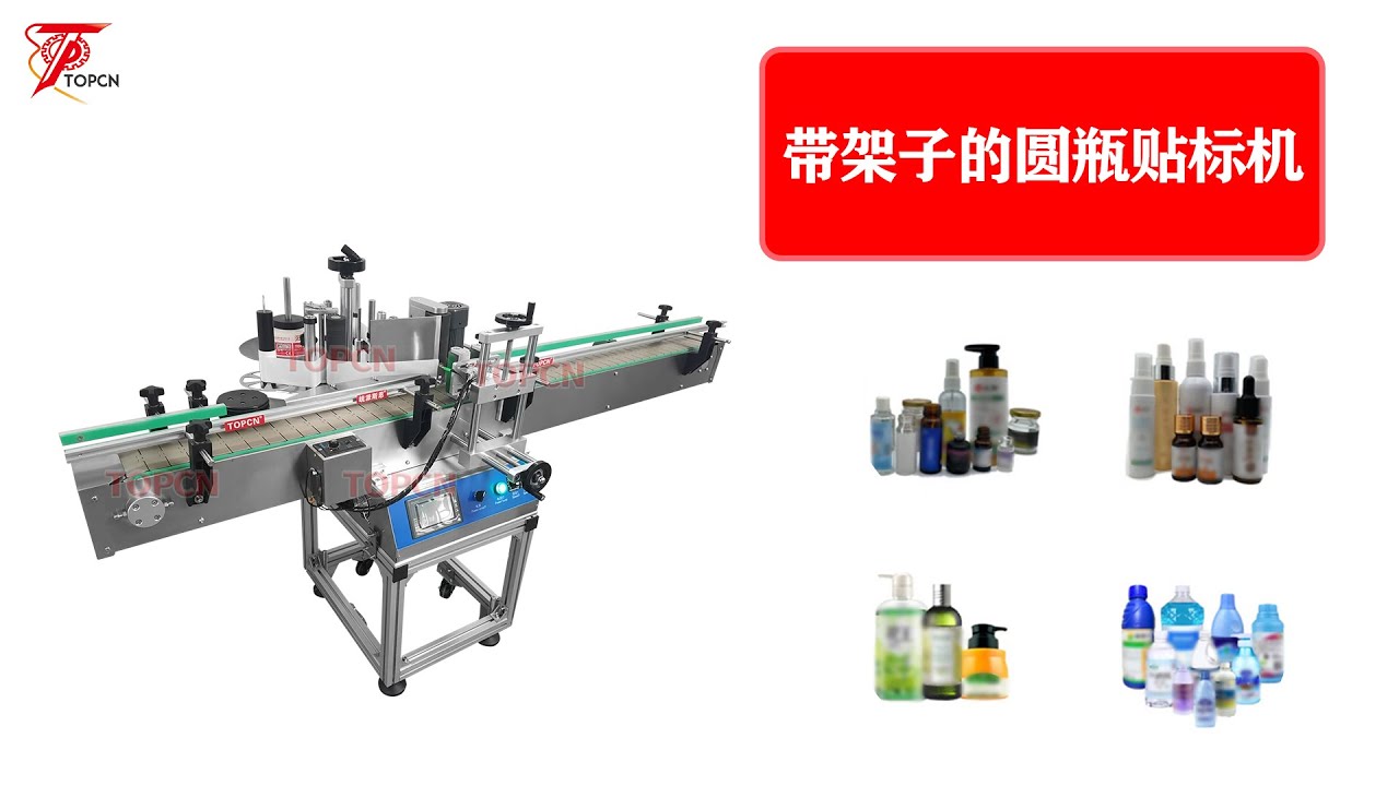 Labeling Machine Manufacturer Label Applicator Full Automatic Tabletop Round Bottle Labeling ...