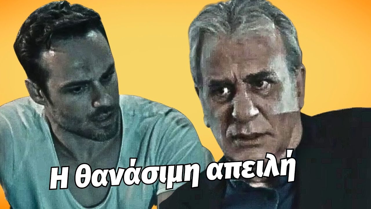 Το Μυστικό της Πεταλούδας spoiler - Η θανάσιμη απειλή - YouTube