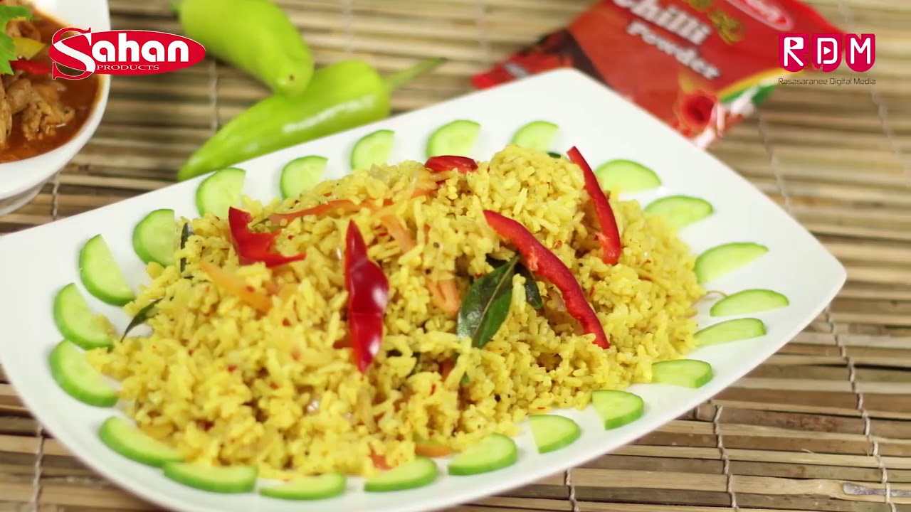 Spicy Rice සමග චිකන් කරියක් සාදා රස බලමු SAHAN FOOD PRODUCTS PVT LTD ...
