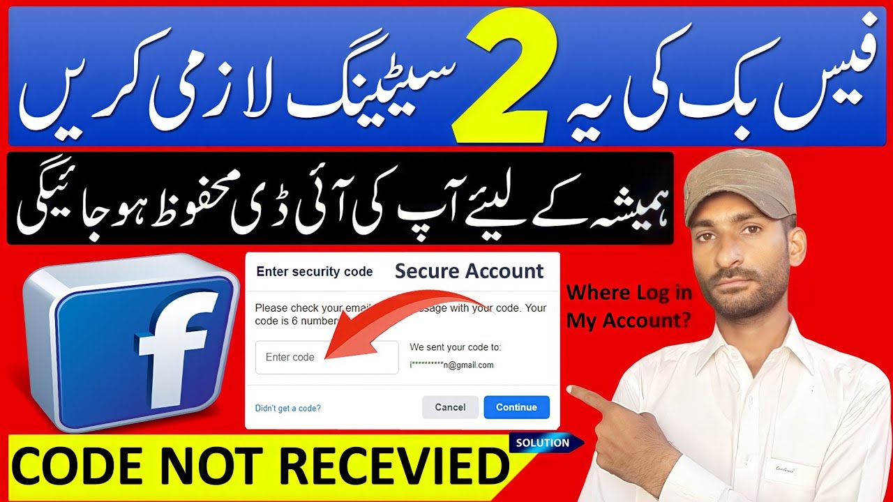 Facebook 6 Digit Code Not Received Fb Verification Code Nahi Aarha Facebook 6 Digit Code Not Received Fb Verification Code Nahi Aarha