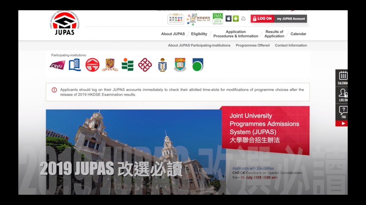 2019 JUPAS 改選必讀 - YouTube