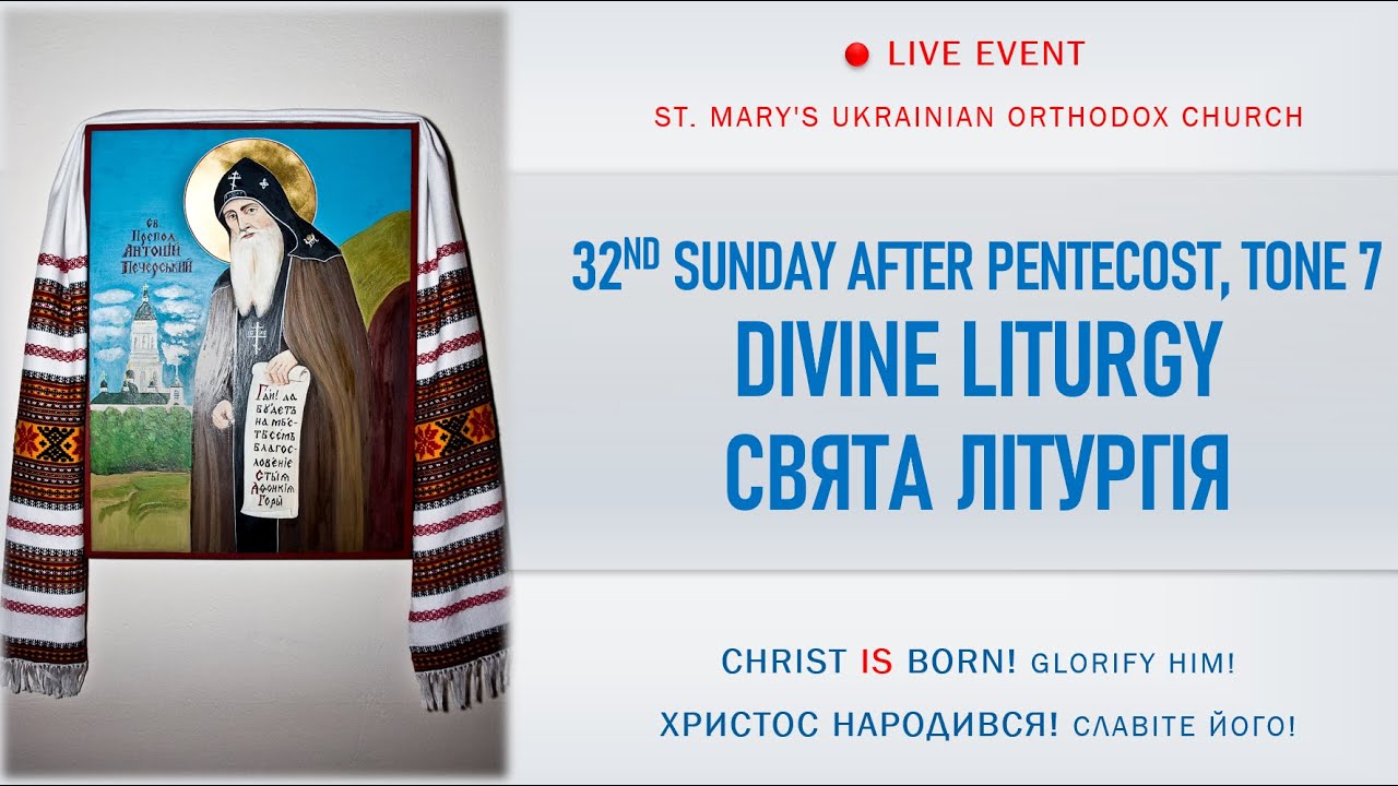 SUN JAN 14 32nd Sunday after Pentecost. Tone 7 - YouTube