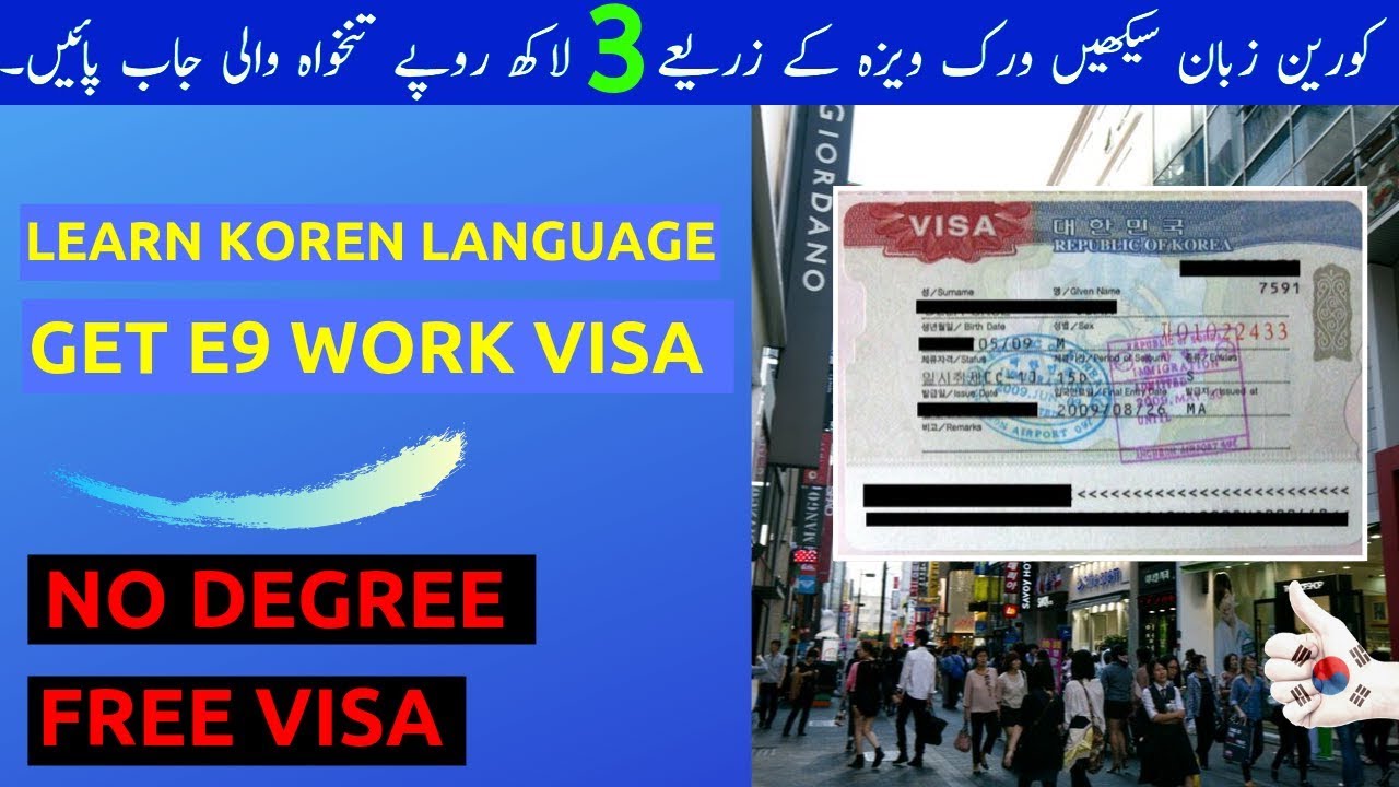 South Korea Work Visa through Korean Language - Free Visa - YouTube