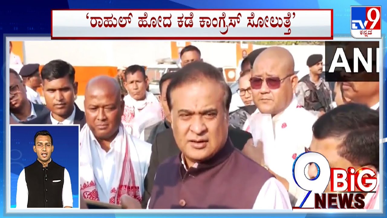 9 Big News Top News Stories Of National & State (28-01-2024) - YouTube
