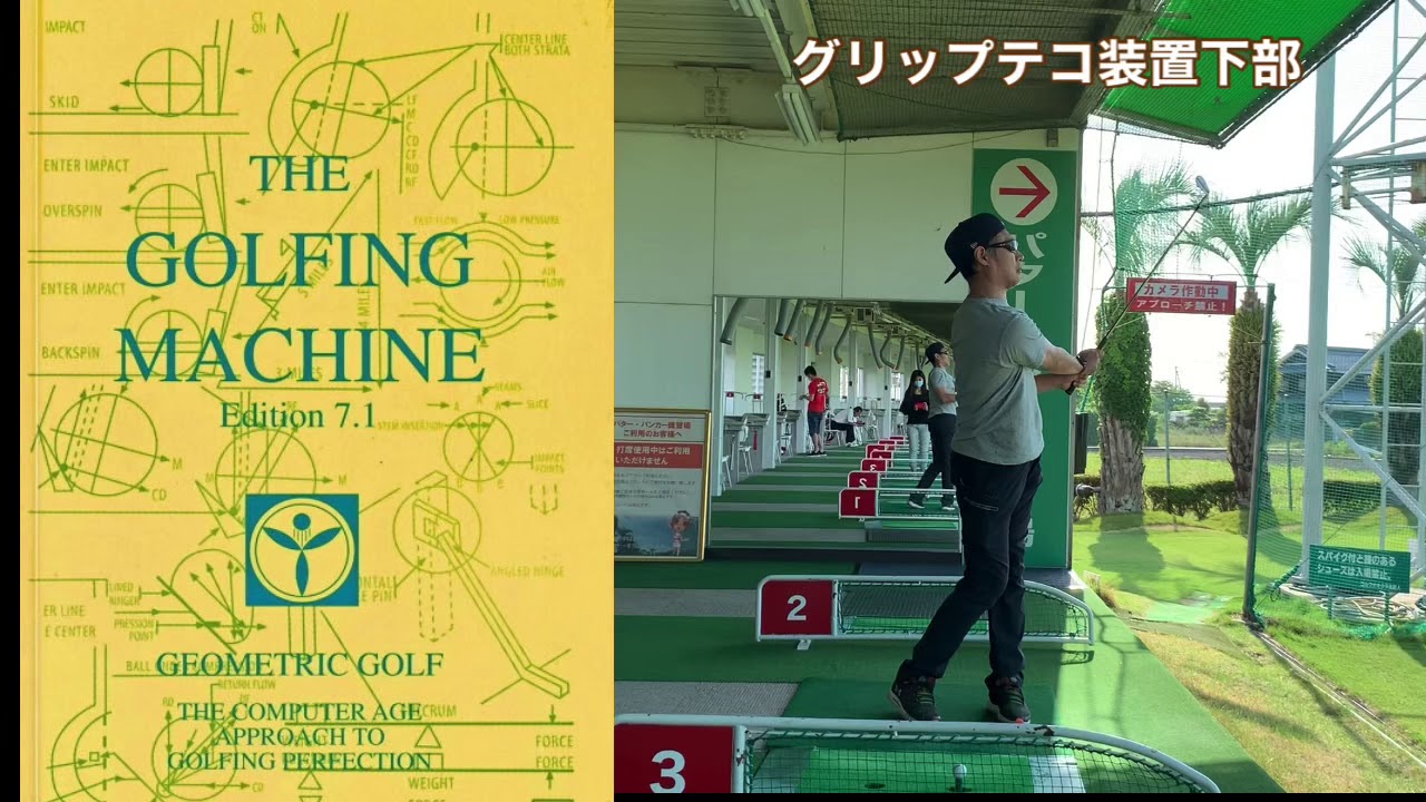 MAJOR GOLF BEN HOGAN’s Swing Lessons The Golfing Machine - YouTube