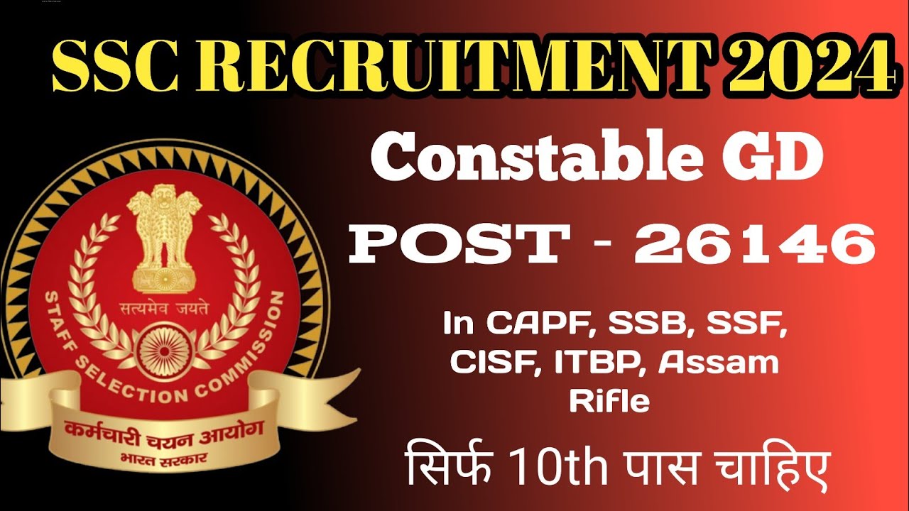 Contable GD recruitment 2024| SSB, CAPF, CISF, SSF & ASSAM REFIES ...