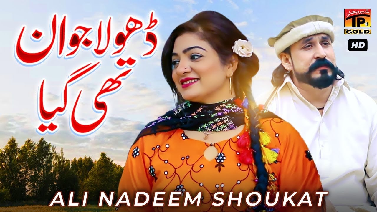 Dhola Jawan Thi Giyae | Ali Nadeem Shoukat | (Official Video) | Thar ...
