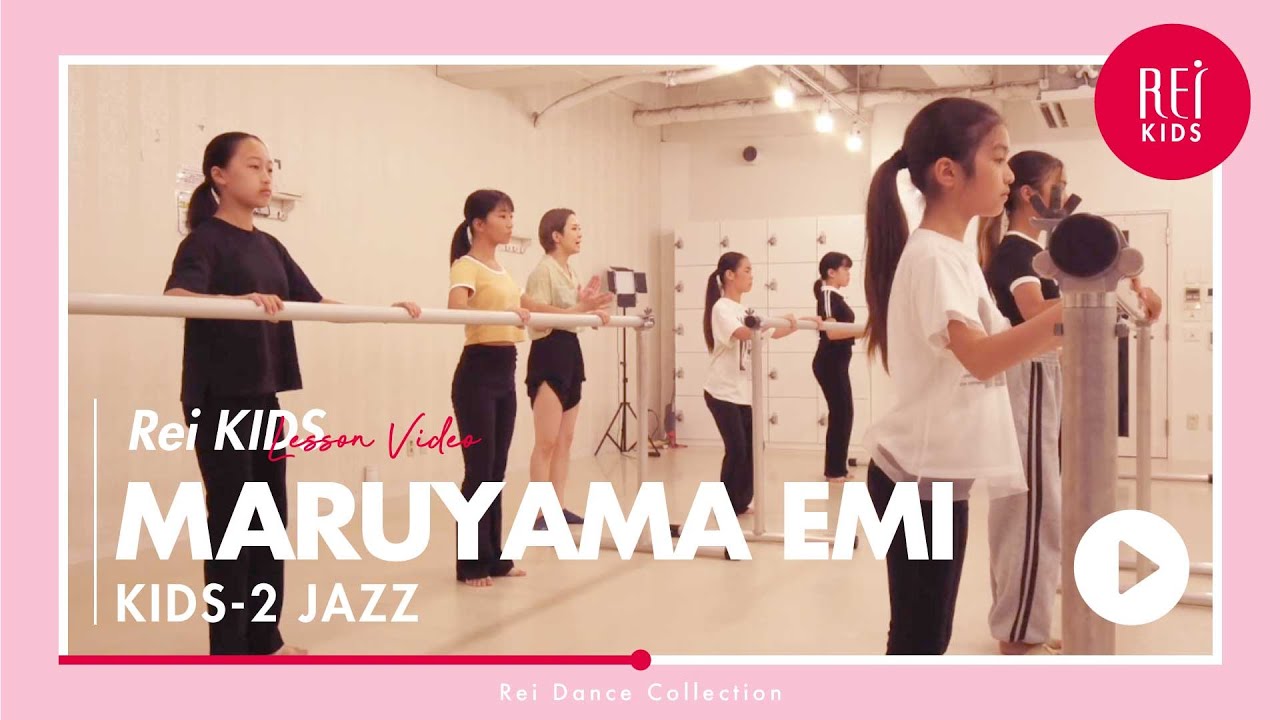 【Rei】MARUYAMA EMI / KIDS-2 JAZZ - YouTube