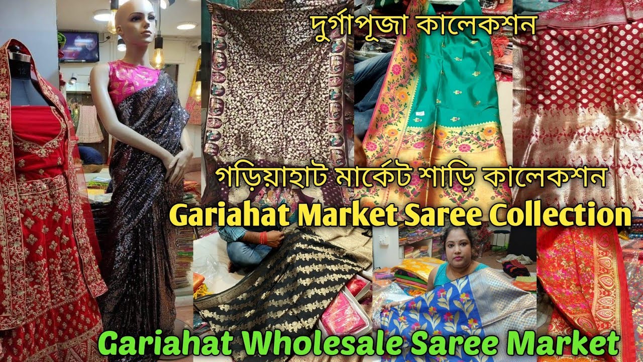 Gariahat Market saree collection| Gariahat Wholesale Saree Market ...