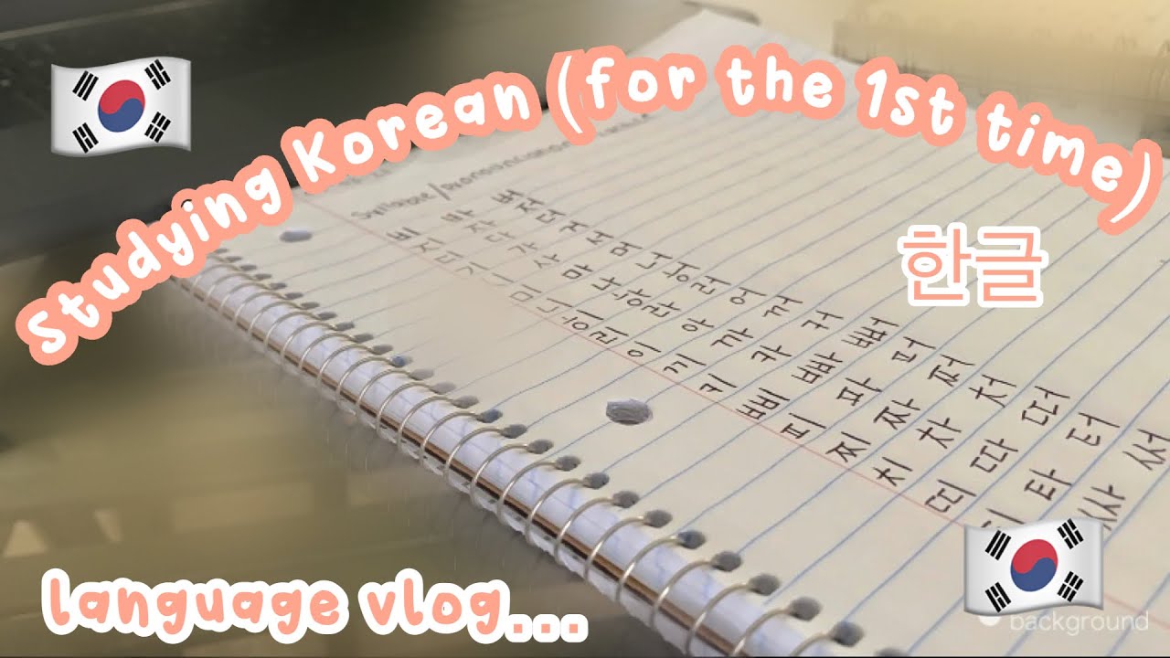 🇰🇷PRODUCTIVE KOREAN STUDY VLOG (STUDYING KOREAN FOR THE 1st TIME ...