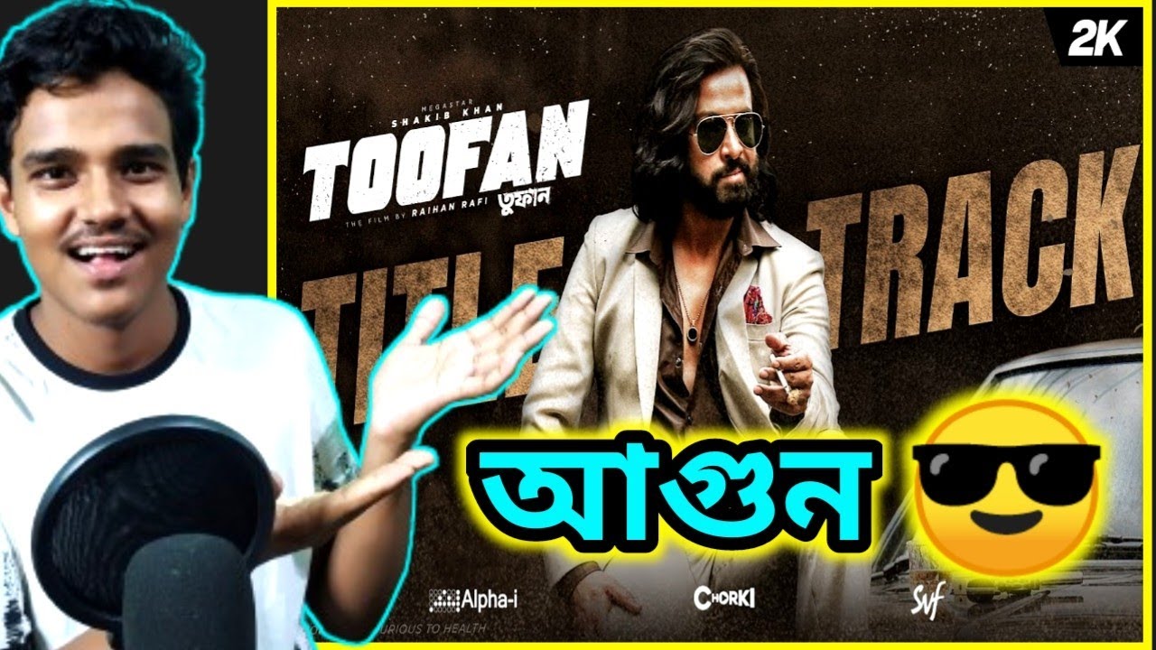 কেমন হলো তুফানের নতুন গান 🤔 Toofan title song review. #toofan # ...