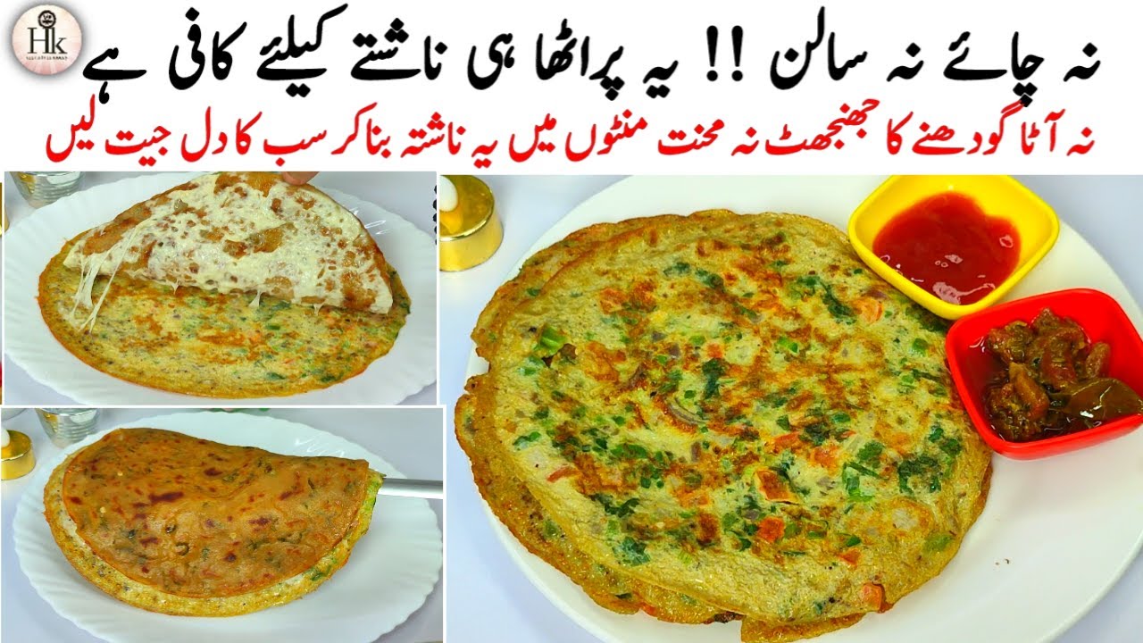 Quick Wheat Flour Healthy Breakfast Recipe In 10 Minutes | Easy ...