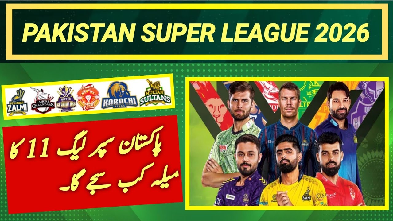 PSL 2026 || PSL 11 Starting Date Announced | PSL 11 Schedule - YouTube