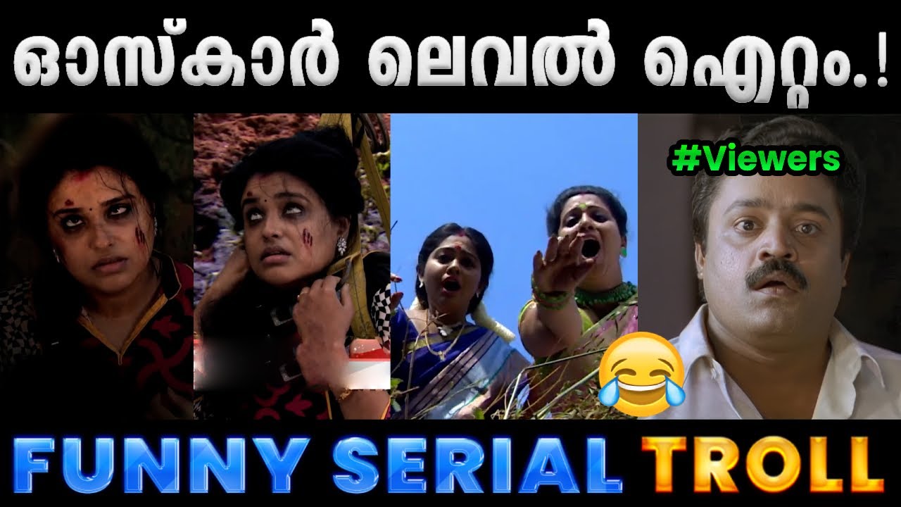 മഞ്ഞുമ്മൽ ബോയ്സ് ഞങ്ങളെ കോപ്പി അടിച്ചതാണ്.!! Troll Video | Serial Funny ...