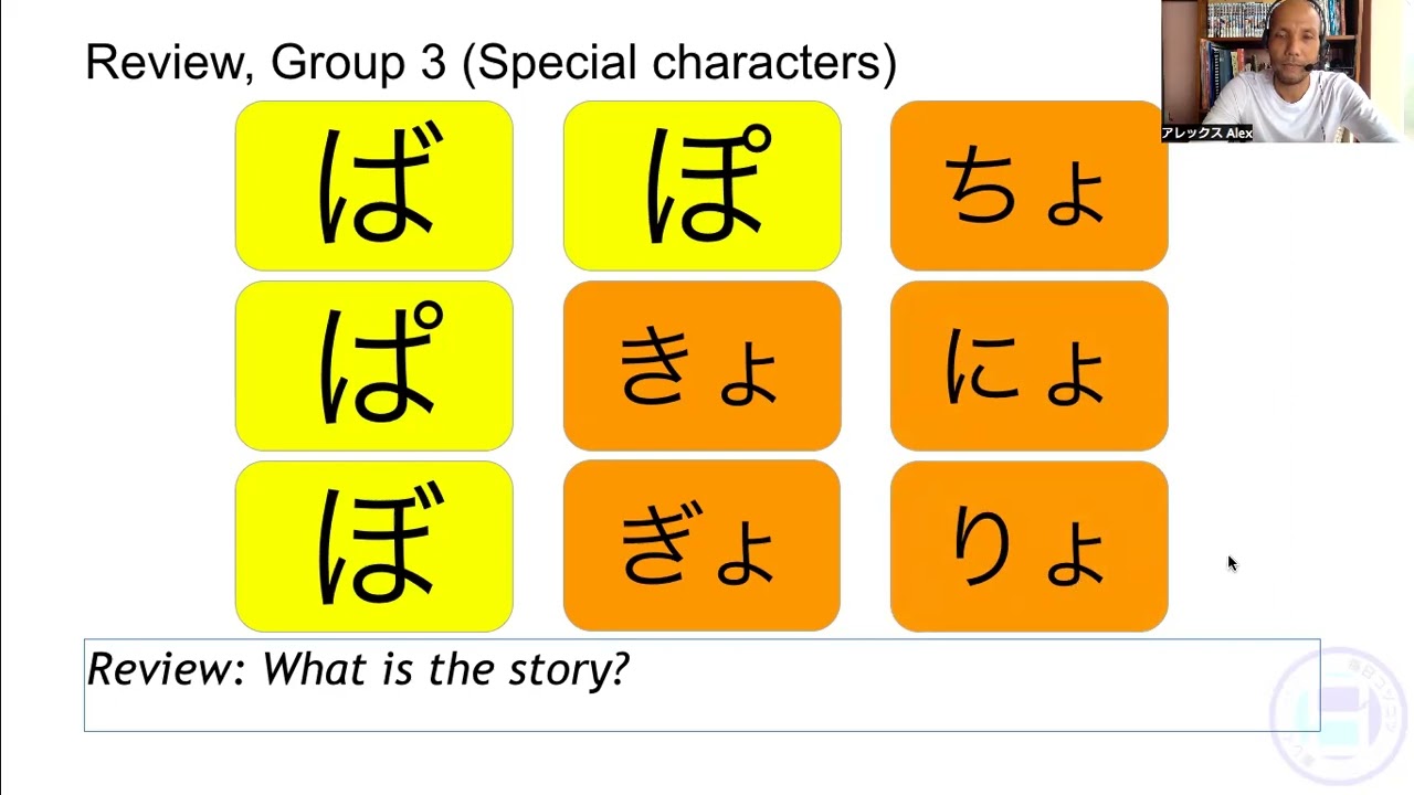Hiragana group 3, part 2 (Busko Nihongo / Japanese language online ...