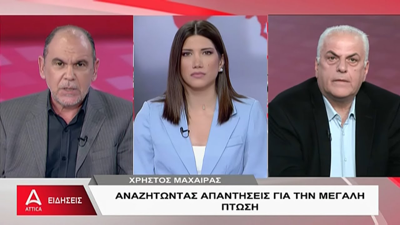 Μαχαίρας & Σκουρής σχολιάζουν την πτώση του ΣΥΡΙΖΑ και την διαμάχη στον ...