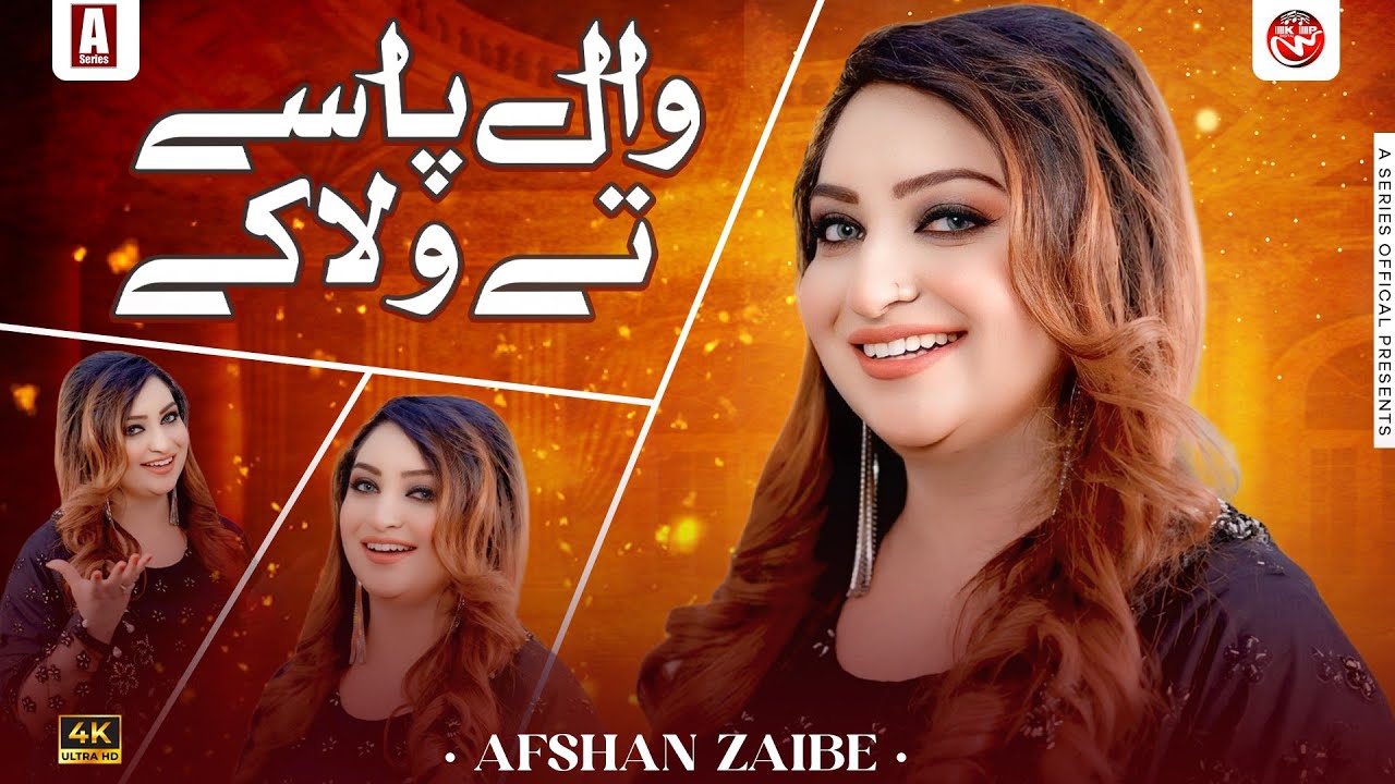 Wal Pasay Tay Wala Kay | Kala Suit Pa Kay | Afshan Zaibe | Official ...