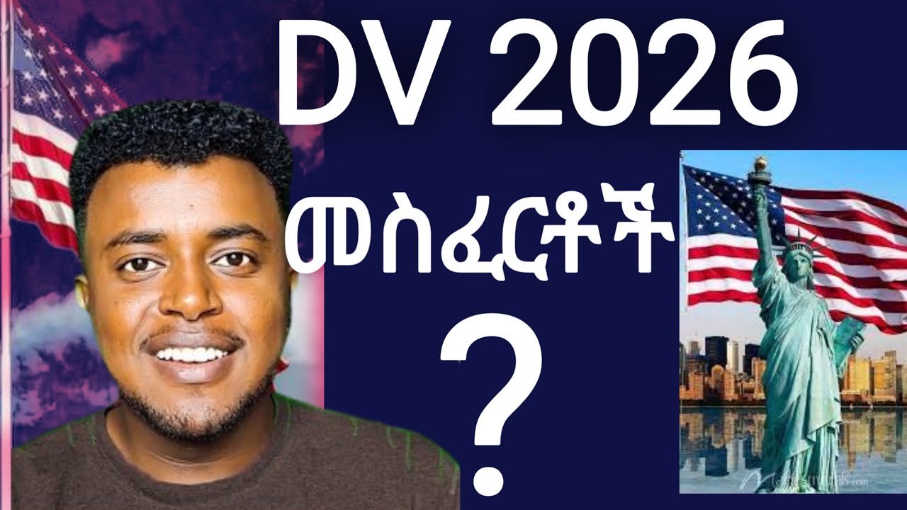 ዲቪ 2026 መስፈርቶች | DV Lottery 2025 Registration |DV2026 | 10 TIPS FOR THE ...