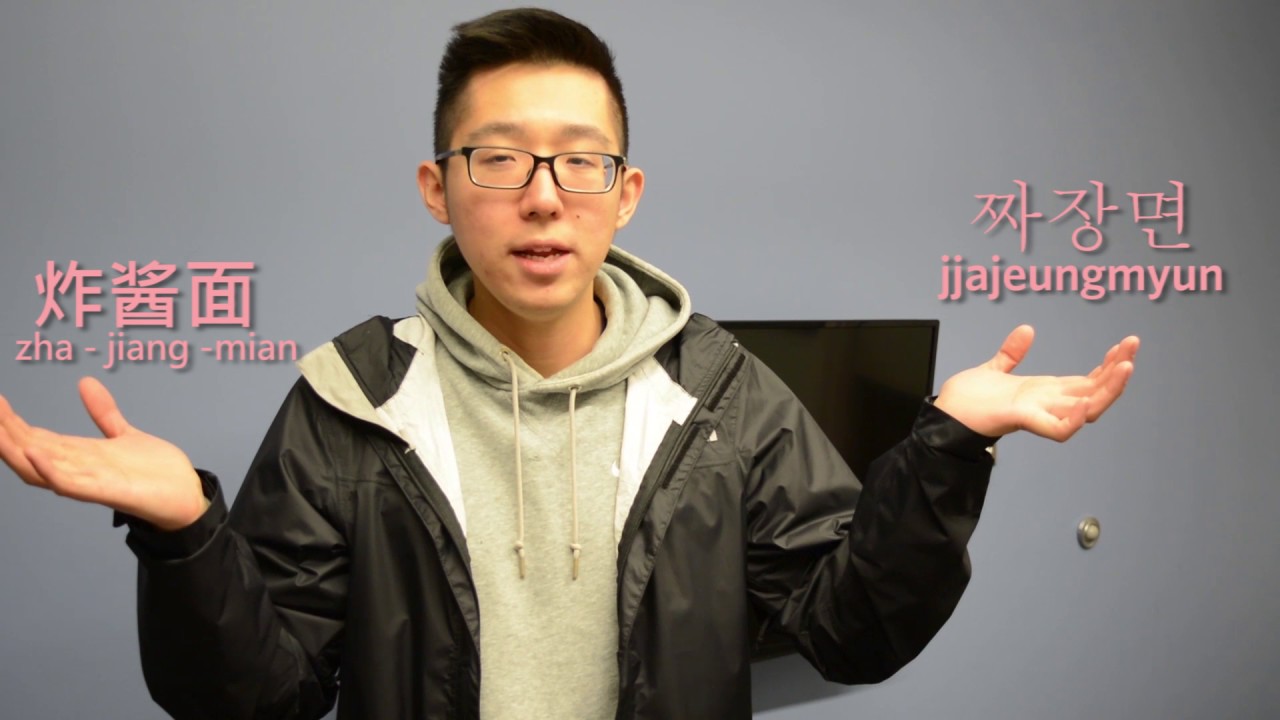 Ling 100: Comparison of Korean and Chinese (Mandarin) - YouTube