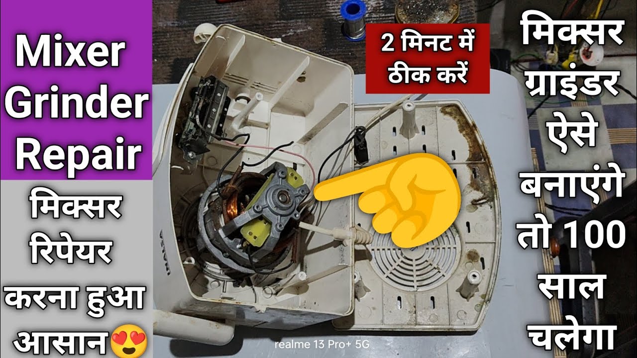 How to Repair Mixer Grinder Dead Problem | Mixer Grinder Repair - YouTube