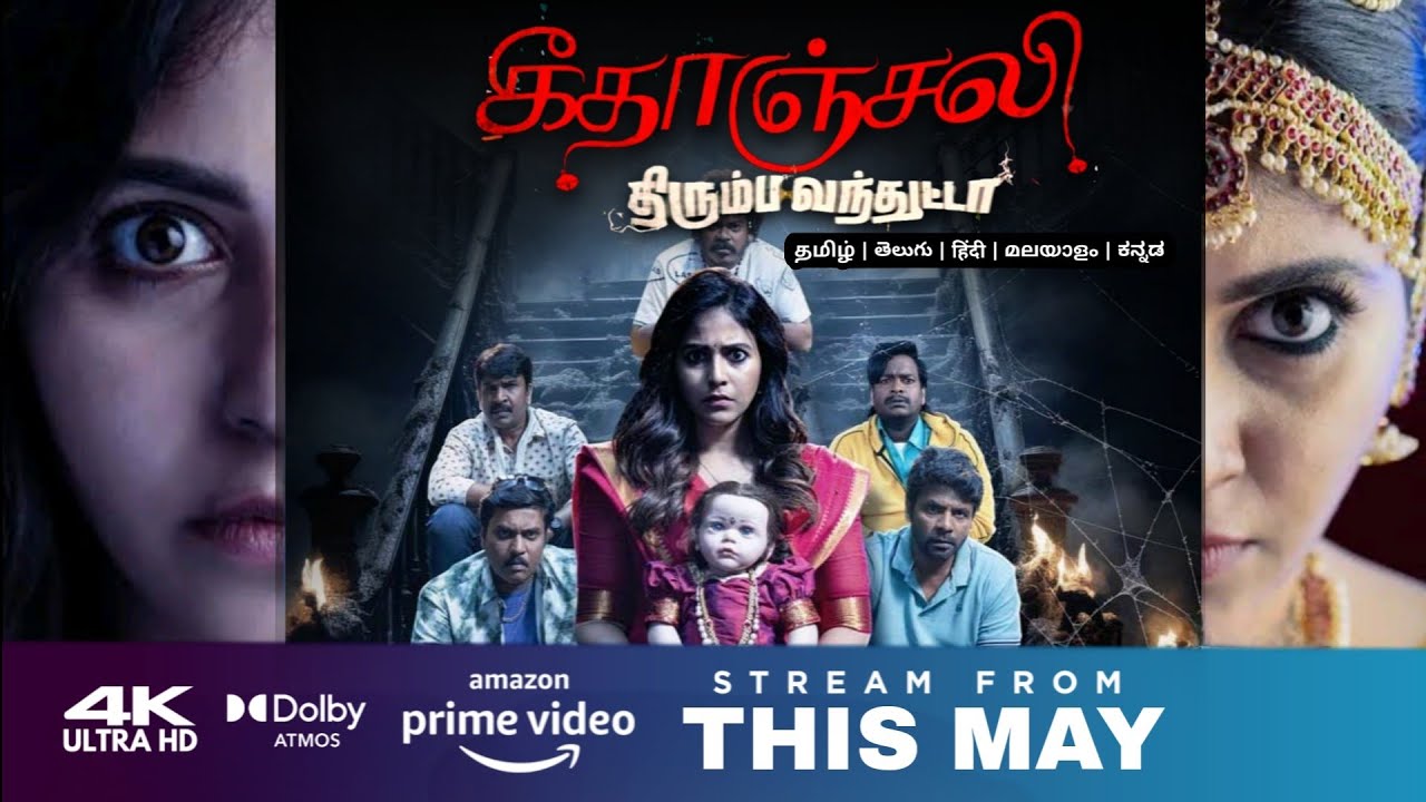 Geethanjali 2 Tamil Dubbed Movie OTT Release Date | Anjali | Sunil ...