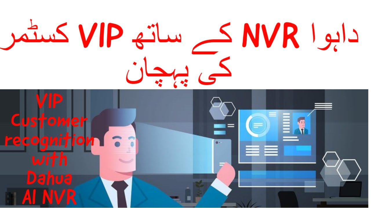 Dahua NVR4/5-I VIP Customer Recognition with mobile notification | Demo ...