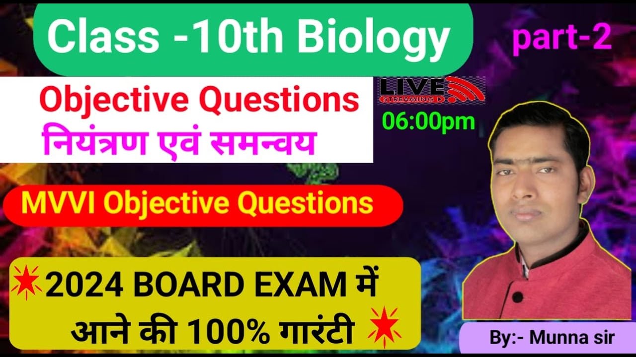class 10th biology /Objective Questions/all book/#mrcshahpur\ live ...