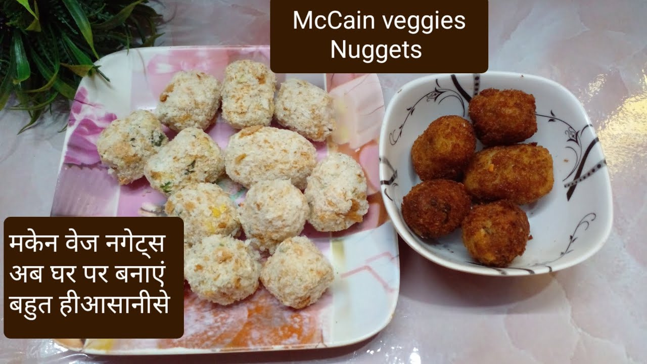 McCain veggies Nuggets 😋 वेज नगेट्स बिना किसी प्रिजर्वेटिव के 4 से 5 ...