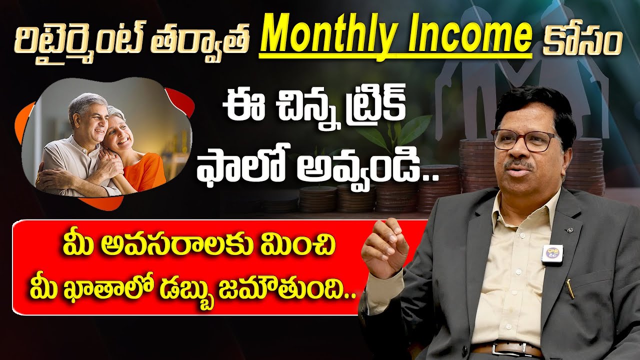 Subhash Babu - Best Retirement Planning 2024 | Money Investment Tips ...