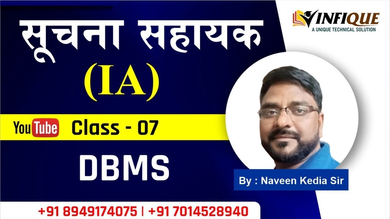 सूचना सहायक लाइव क्लास @ऑफलाइन बैच || IA DBMS 07 LIVE CLASS FROM OFFLINE BATCH@INFIQUE CLASSES ...