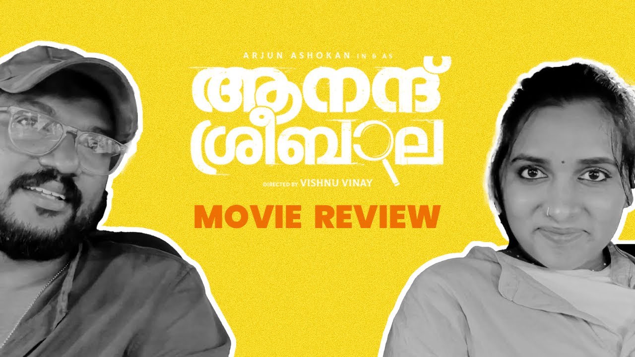 Anand Sreebala - Malayalam Movie Review | Arjun Ashokan | Aju Varghese ...