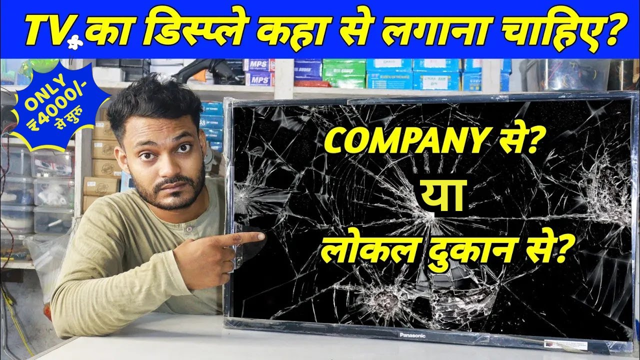 LED TV Broken Display Replacement Tips | LED TV New Display all ...