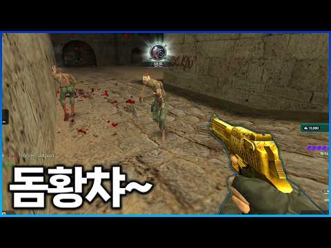 도파민 샘솟는 고라니 무빙 [카스온라인]