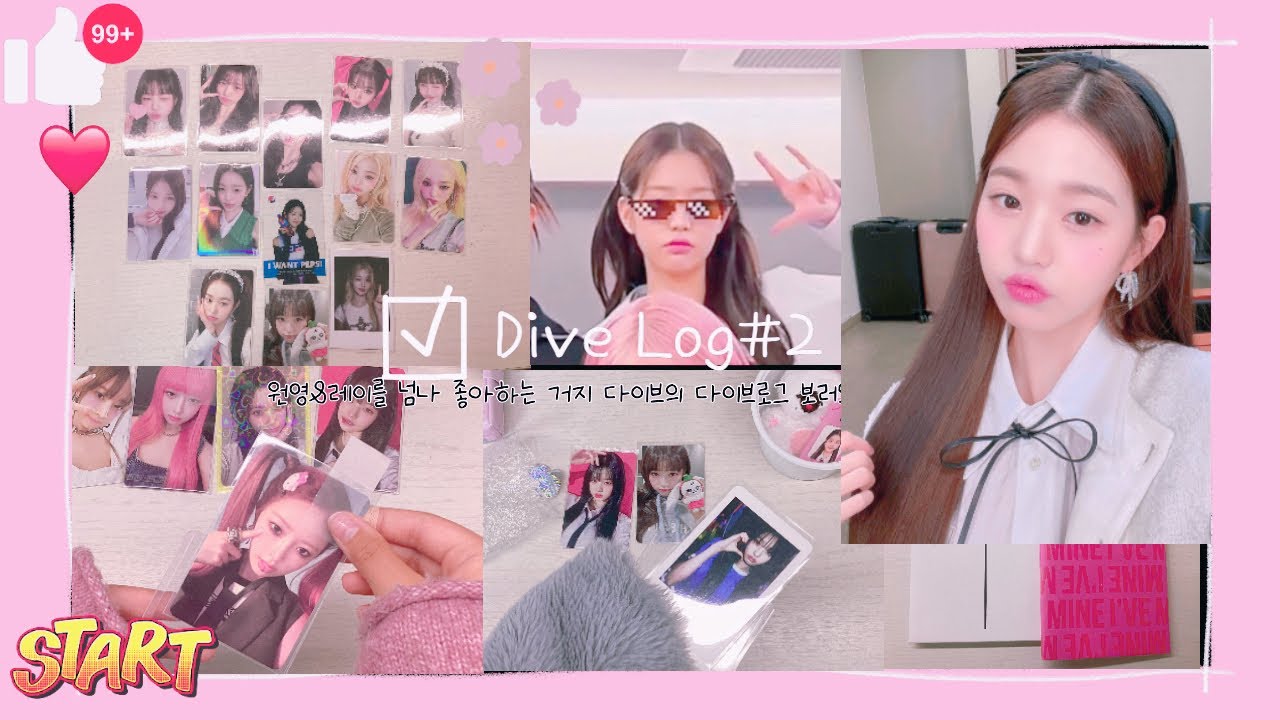 다이브로그2 우당탕탕 아이브 포카 깡 18분 동안 포카깡만 하는 다이브로그 보러오세용 녕프 포카깡 준등기깡 반택깡 포카 정리 포카포장 다이브로그