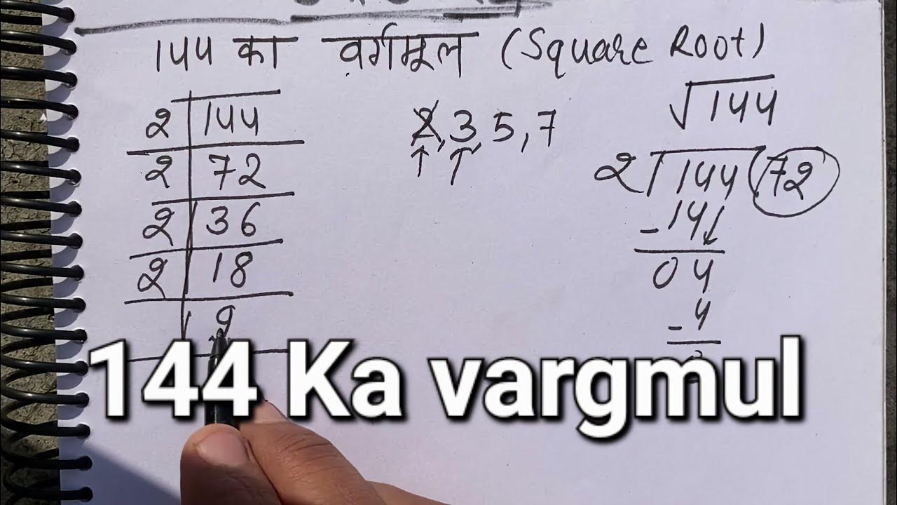 144 Ka Vargmul Vargmul Square Root Youtube