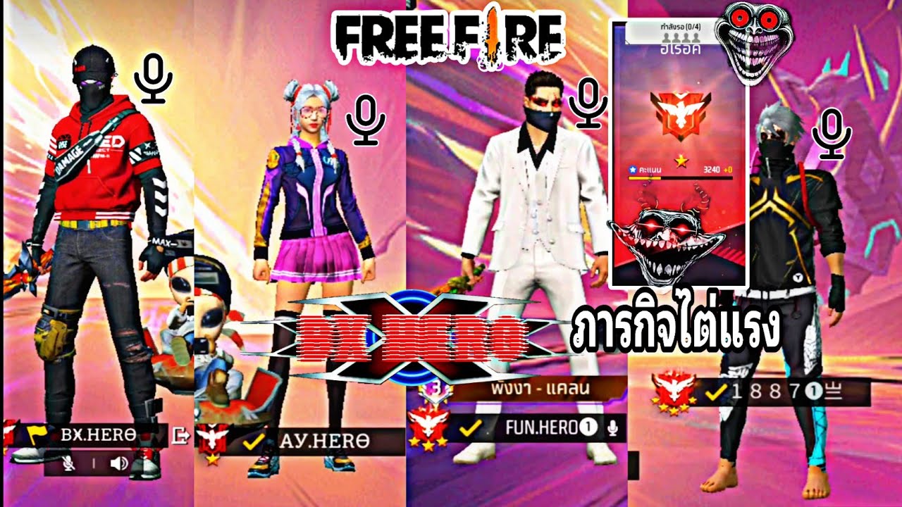 ภารกิจไต่แรง | BX HERO🗿🔥 - YouTube