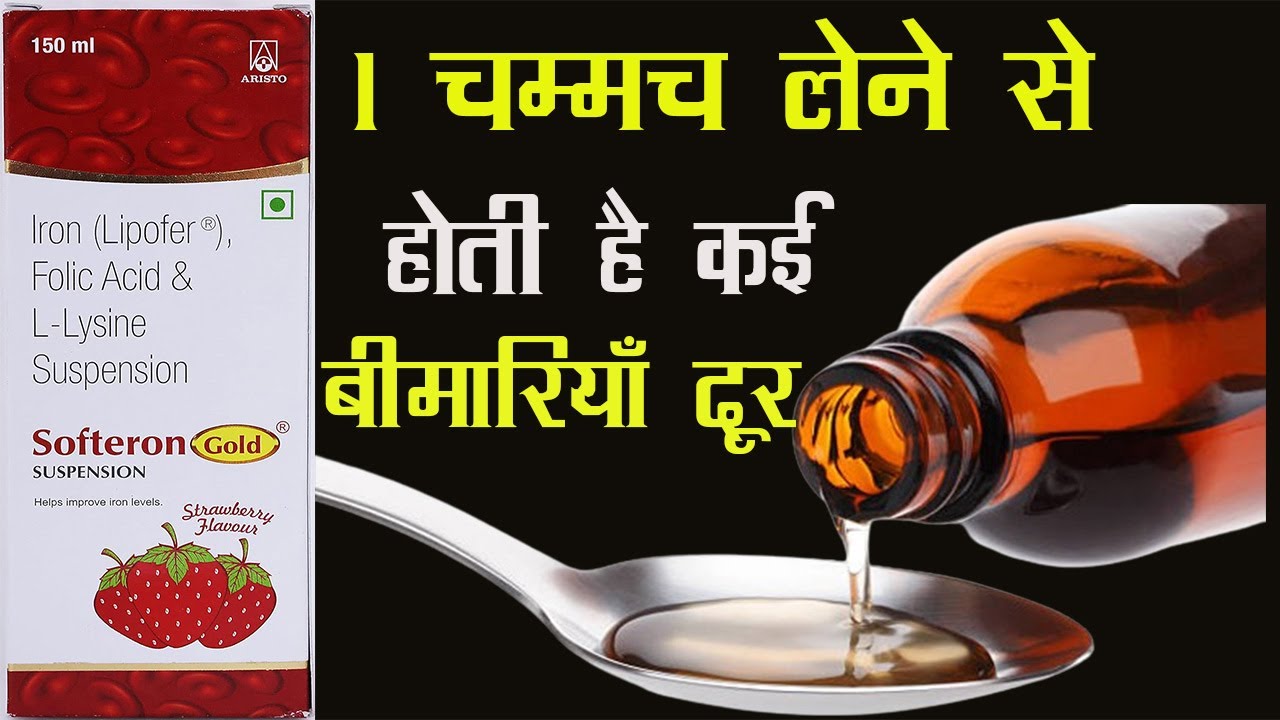 Softeron Gold Syrup | सोना चांदी की ताकत मिलती है Best Power Suspension ...
