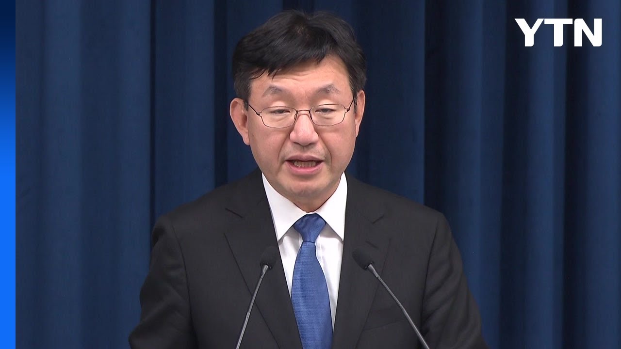 대통령실 "상속세 완화, 추진 단계 아냐...국민 합의 필요" / YTN - YouTube