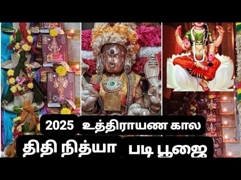 Thai Amavasai Thithi Nithya Padi Pooja'2025 - YouTube