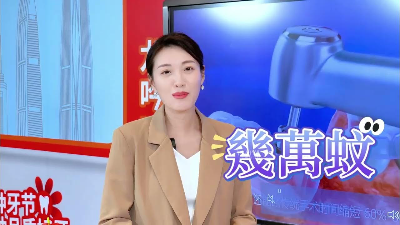 麥芽深港種牙節 種植牙 牙科 Youtube
