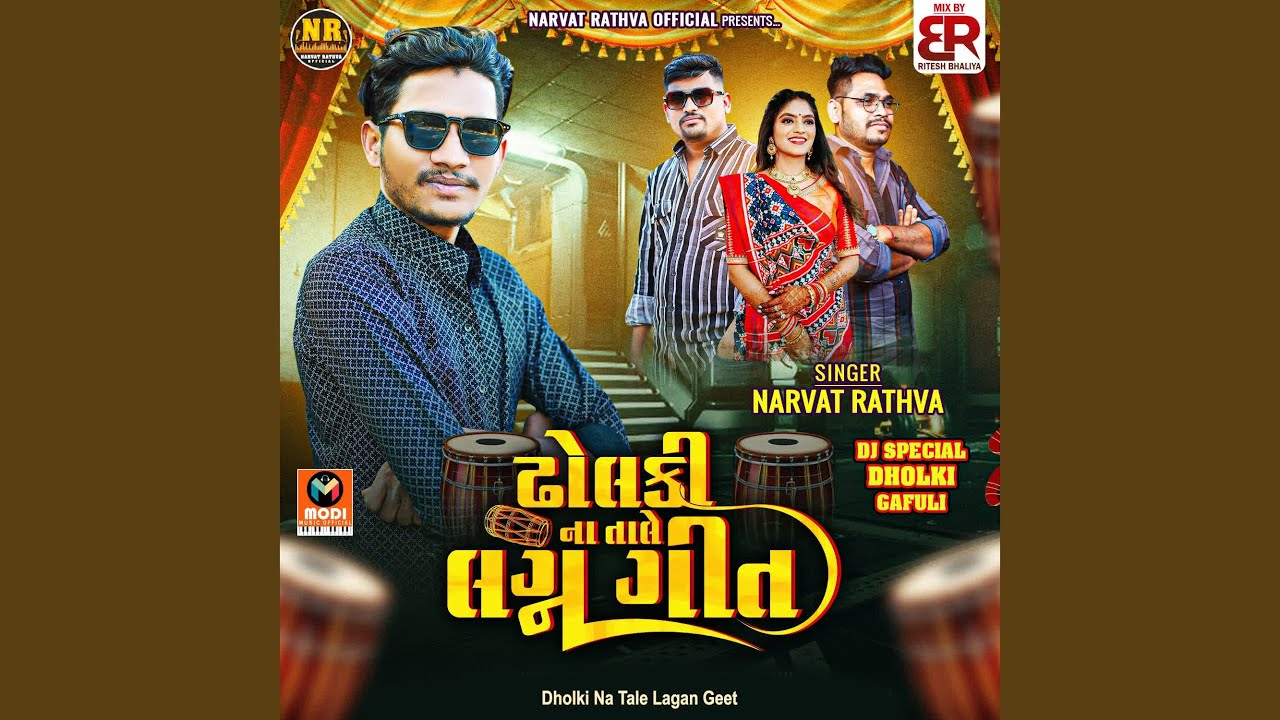 Apde Santa Kukdi Ramta Re-Dholki Na Tale Lagan Geet - YouTube