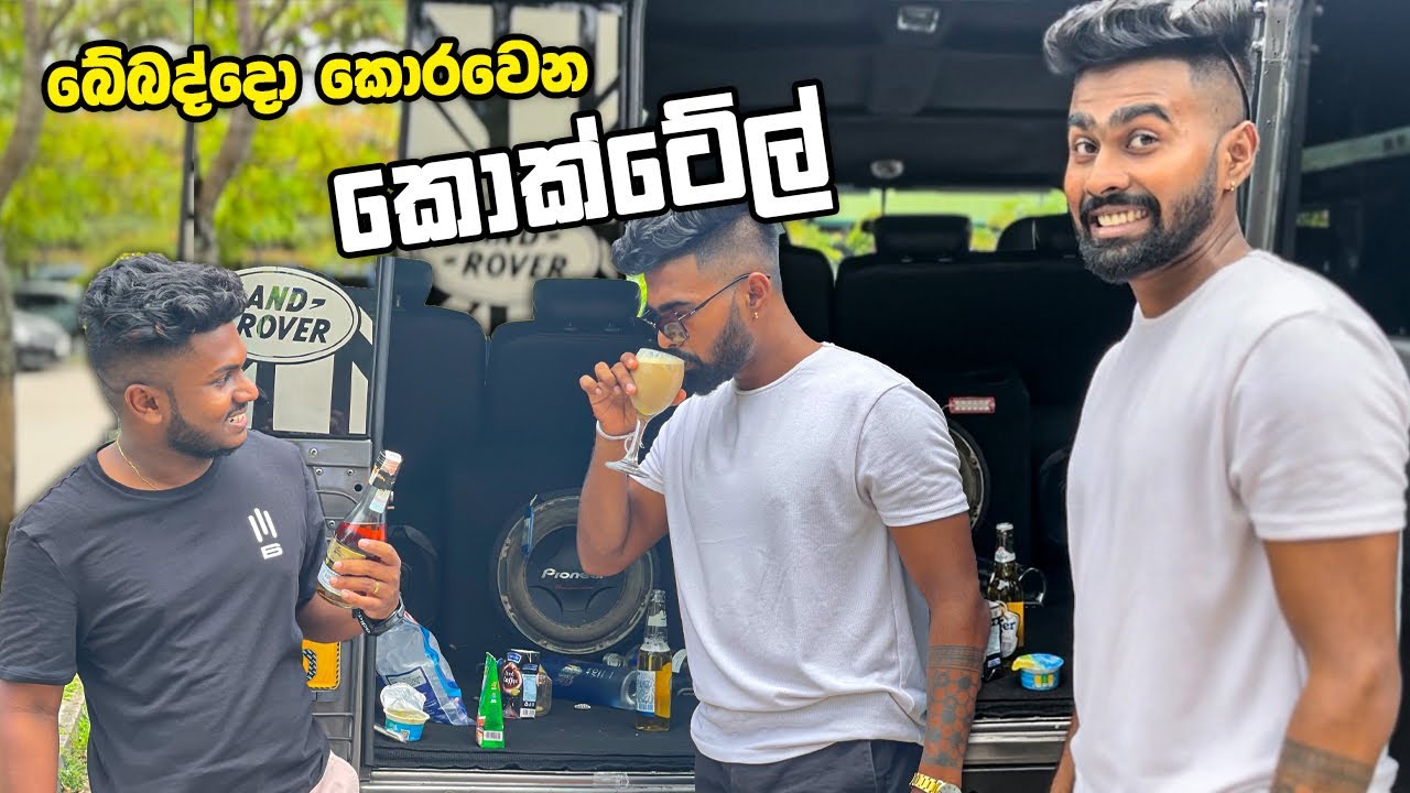 TIKTOK සිහින කුමාරයත් කොරඋන KRISHA ගෙ Cocktail එක | KRISHA - YouTube
