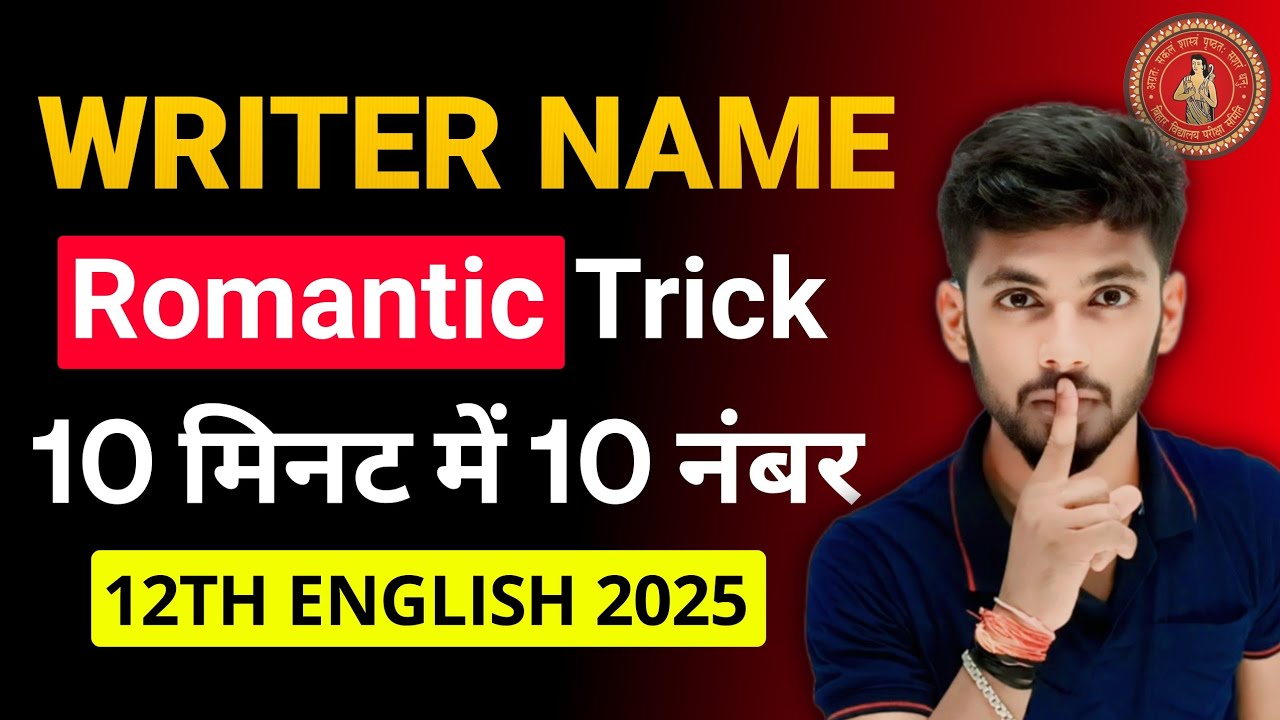 class 12 english chapter and writer name trick | writer name 12th ...