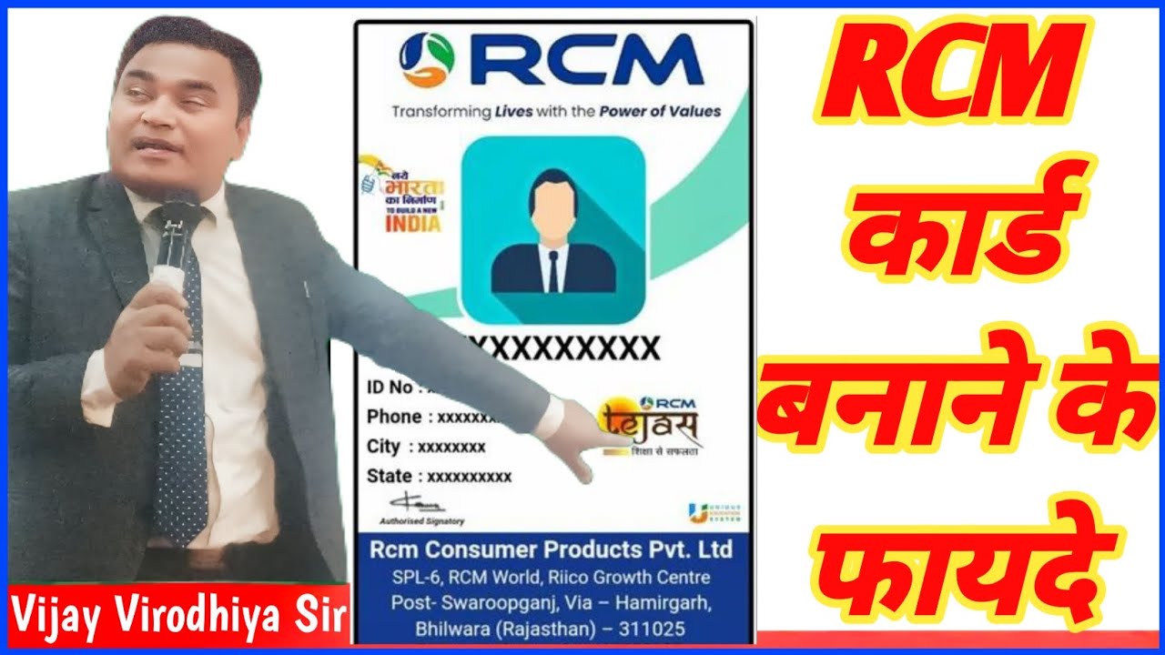 RCM Card vs. Traditional Card: A Detailed Comparison || # ...